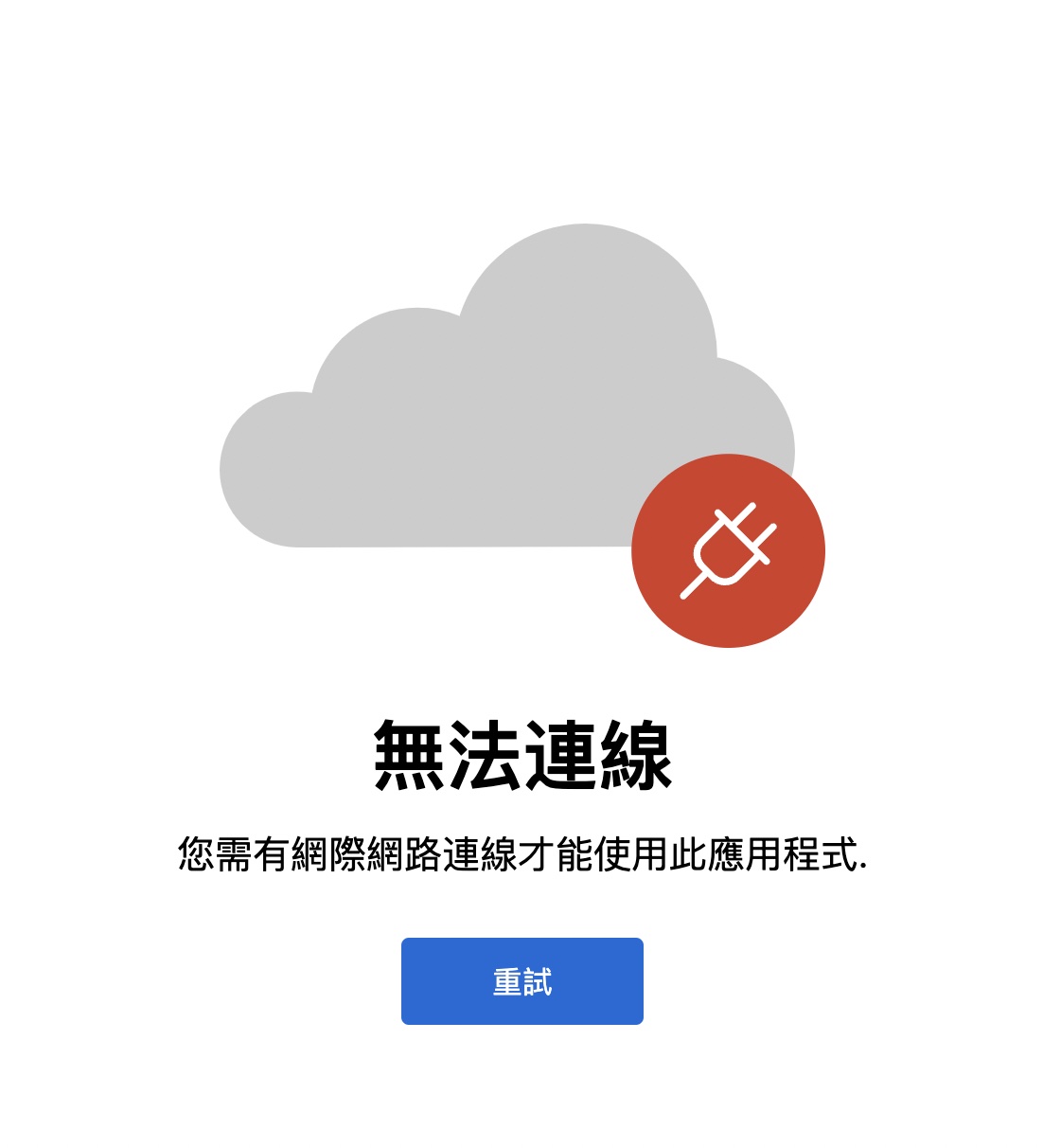 Create a custom offline page for your APEX PWA in 21.2 – APEX App Lab